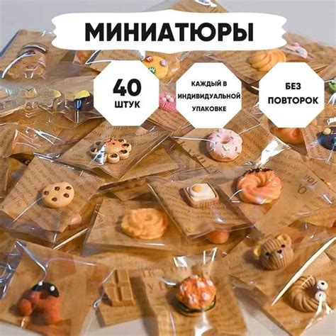 Миниатюрные продукты для кукол, мини-еда, набор 40 шт - купить с ...