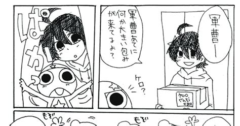 クルケロ どっちが好きなんだよ【クルケロ】 あつこのマンガ 漫画 ケロロ軍曹 Pixiv