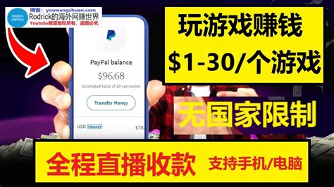 玩游戏赚钱，贝宝收款，贝宝网赚，手机网赚，网赚app，小任务网赚，玩游戏赚积分，cashyeah Youtube