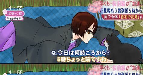 ヘタリア 菊さんで花見トレス カティのイラスト Pixiv