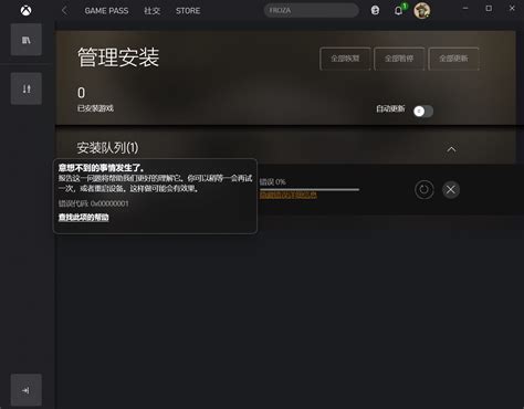 Remove Appxpackage 无法卸载。请联系你的软件供应商。 Microsoft Community