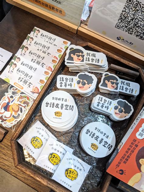 有人問 文博會 什麼攤位必逛， 我會說 A04「台語嘛會通」。 可以實際操作台語創意教材來玩， 我會超級推薦玩那個形容詞轉盤書， 這在市面上