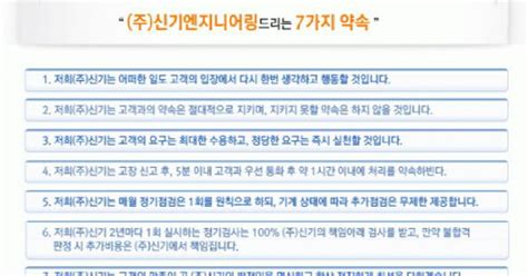 주차설비 승강기 유지보수 업계의 강자 신기엔지니어링