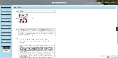 Java计算机毕业设计漫展平台的设计和实现（开题程序论文） Csdn博客