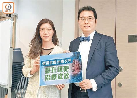 基因突變肺癌 中年患者趨增 東方日報