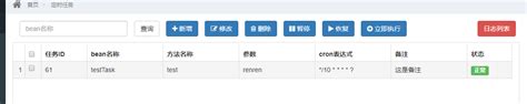 定时任务调度工具quartz【进阶】 灰信网（软件开发博客聚合）