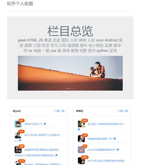 這個爬蟲很厲害！神級程式設計師手把手寫前後端爬取內容並生成網站！ 每日頭條