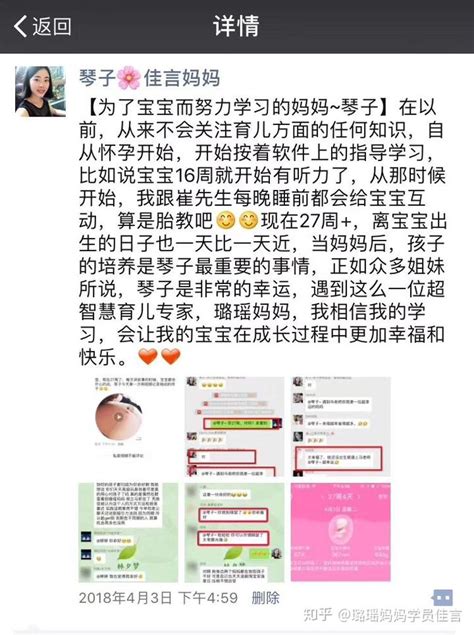 我是佳言妈妈我当上了璐瑶妈妈的带班老师我还获得了3000元 奖金 知乎