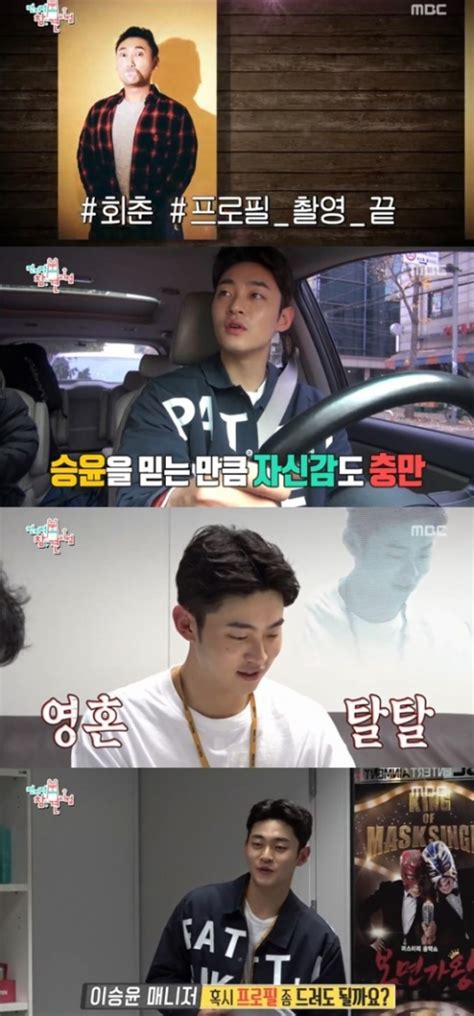 전지적 참견 시점 이승윤 매니저 강현석 볼수록 진국이네 머니s