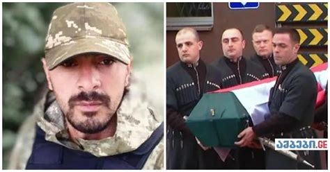 უკრაინაში დაღუპული მიხეილ მაზანაშვილი საქართველოში ჩამოასვენეს Ambebi Ge