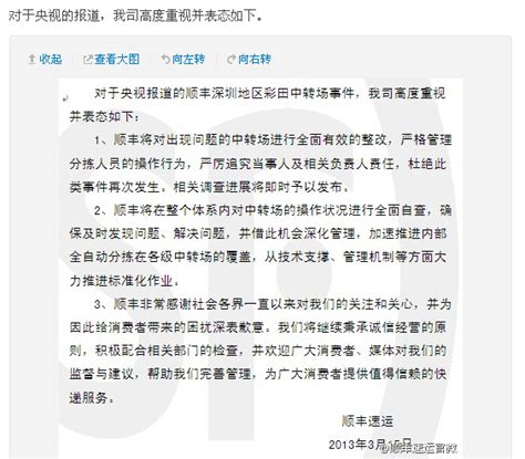 顺丰和圆通被央视曝光暴力分拣 回应称将会整改 搜狐新闻