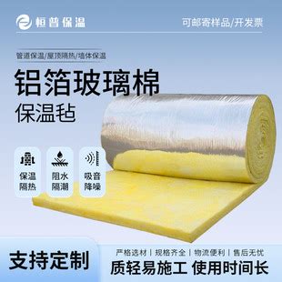 铝箔贴面玻璃棉卷毡钢结构大棚隔热棉建筑墙面隔音保温玻璃棉卷毡 阿里巴巴