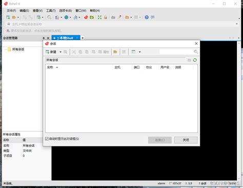 linux学习笔记day01 02 xshell下载安装过程 debian下载xhell csdn博客