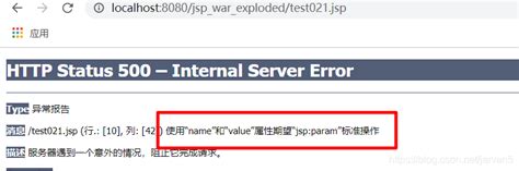Javaweb（入门篇15）jsp导入header和footer公共页面的2种方法jsp增加公共请求头 Csdn博客