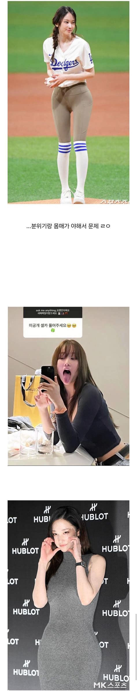 ㅇㅎ 시구갔다가 선정성 논란있었던 전종서 포텐 터짐 최신순 에펨코리아