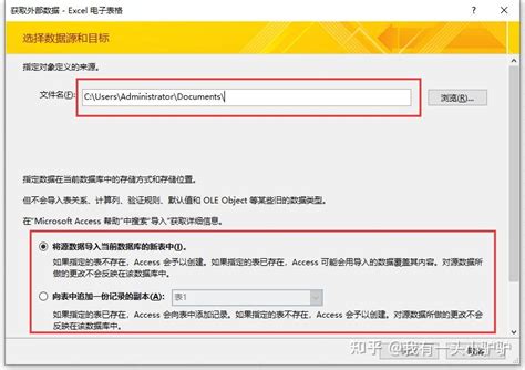 如何将 Excel 的数据写入到 Accees 知乎