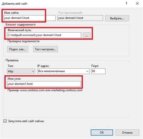 Как настроить несколько сайтов в Iis на Windows Server