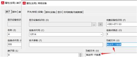 Eplan生成端子图表eplan~路径功能文本 Csdn博客