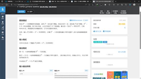 关于大数乘法的数组类型问题 int 还是char 凪风sama 博客园