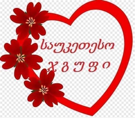 ️ ️ფიქრები შენზე♥️♥️
