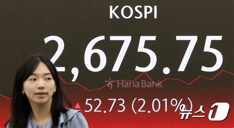 2670선 회복한 코스피 뉴스1