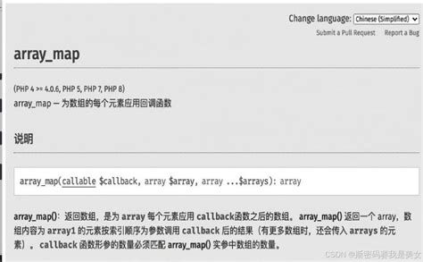 Arraywalk Arraymap Arrayfilter Array Map Array Walk Csdn博客