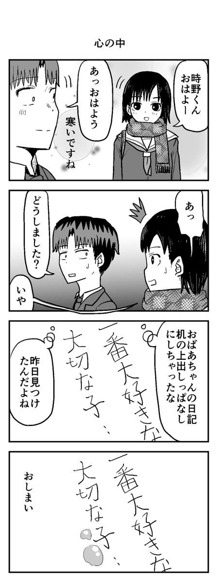 「時間を戻せるようになったおまけ 」木村享平（きむらきょうへい）の漫画