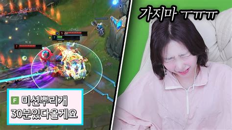이렐리아 픽 하니깐 나간다는 시청자 ㅜㅠ 【롤 솔랭】 Youtube