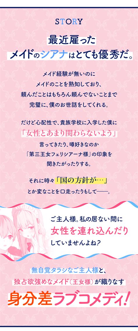 最近雇った独占欲の強い美少女メイドが実は王女様だった GA文庫