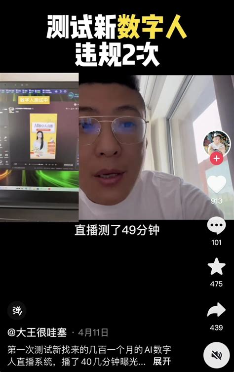 直播间里的AI主播能否卷出一片新天地 氪
