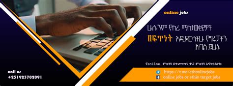 Online Jobs አባይ ባንክ ክፍት የስራ ቦታ ማስታወቂያ 2024 Abay Bank Job Vacancy