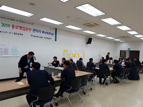Sb Consulting 에스비컨설팅 에스비컨설팅 심재우 대표 Keb하나은행 종로영업본부 1등 영업본부 만들기