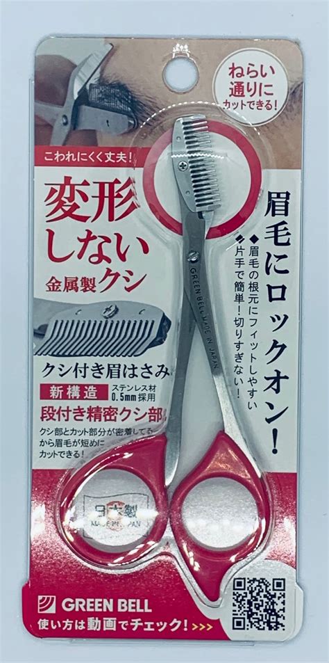 【楽天市場】クシ付き眉はさみ ステンレス製 グリーンベル ピンク Green Bell くし付き眉ハサミ 眉トリマー 眉毛トリマー 眉毛ハサミ