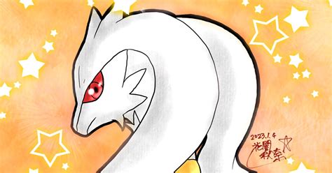ポケモン 色違いレシラム 花闇秋奈のイラスト Pixiv
