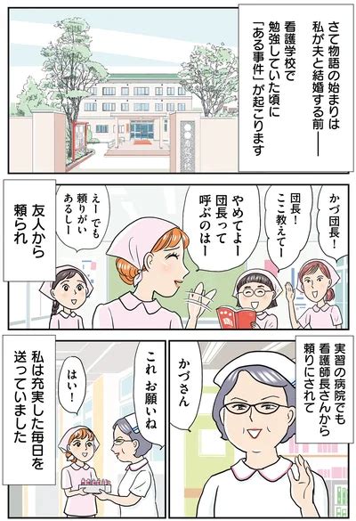 思い出しても腹が立つ！後世に残したい、義母との「戦いの記録」／義母クエスト（1）（画像3139） レタスクラブ