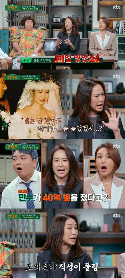 강주은 “♥최민수 신혼 초 40억 빚져 캐나다 돌아갈 생각까지” 짠당포 손에 잡히는 뉴스 눈에 보이는 뉴스 뉴스엔
