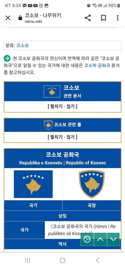코소보 나라 뭐야 국내축구 에펨코리아