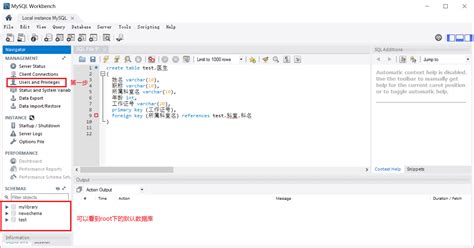 mysql workbench用户创建与权限设置 csdn博客