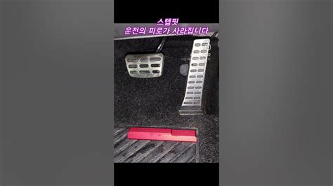스텝핏 Bmw 벤츠 아우디 자동차 자동차그램 자동차매트 차스타그램 차쟁이 신차 신차검수 Youtube