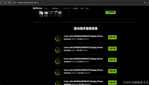 windows或linux系统安装 升级 英伟达显卡驱动 csdn博客