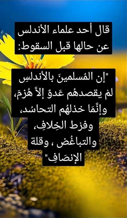 من أسباب هزيمة المسلمين بالأندلس Youtube