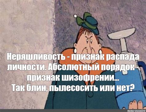 Создать мем фрекен бок из карлсона фрекен бок карлсон фрекен бок