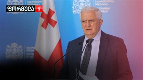 გამყრელიძე თანამდებობას ტოვებს