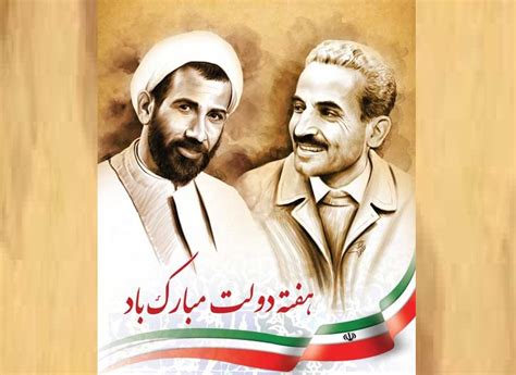 پیام تبریک سرپرست شهرداری و رئیس شورای اسلامی شهر صدرا به مناسبت فرا