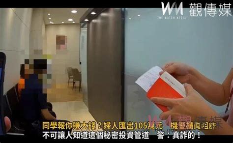 觀傳媒 中彰投新聞 影／同學報你賺大錢？婦人一口氣匯出105萬元 機警櫃員阻詐