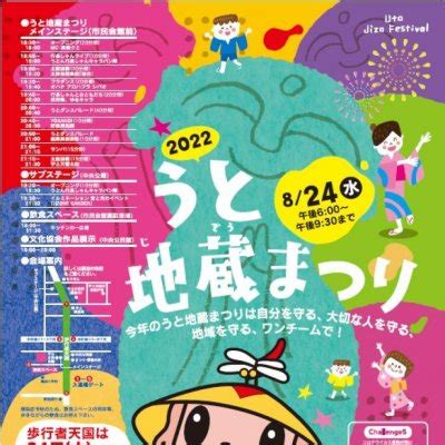 宇土市公式ホームページ