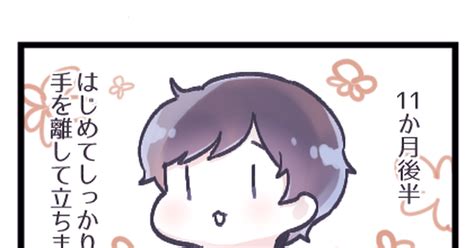 本日のぽよるし 興奮 るしこのマンガ 実録漫画 育児 オリジナル500users入り Pixiv