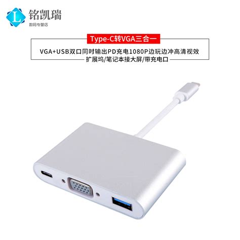 Type C转vga Hdm转换器hdmi扩展坞投影仪vja转接头高清hami接口适用联想戴尔华硕苹果tpc笔记本macbook电脑 虎窝淘