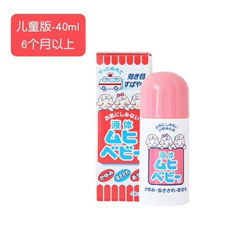 Muhi Mopiko Mopidick Roll On Anti Itch Liquid 50ml Shopee Malaysia