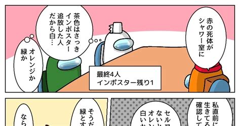 Amongus 【among Us実録】申し訳 じゃっくのマンガ アマングアス アモングアス 宇宙人狼 Pixiv